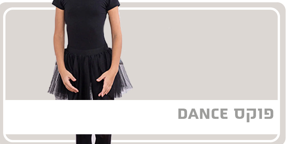 פוקס DANCE – FOX